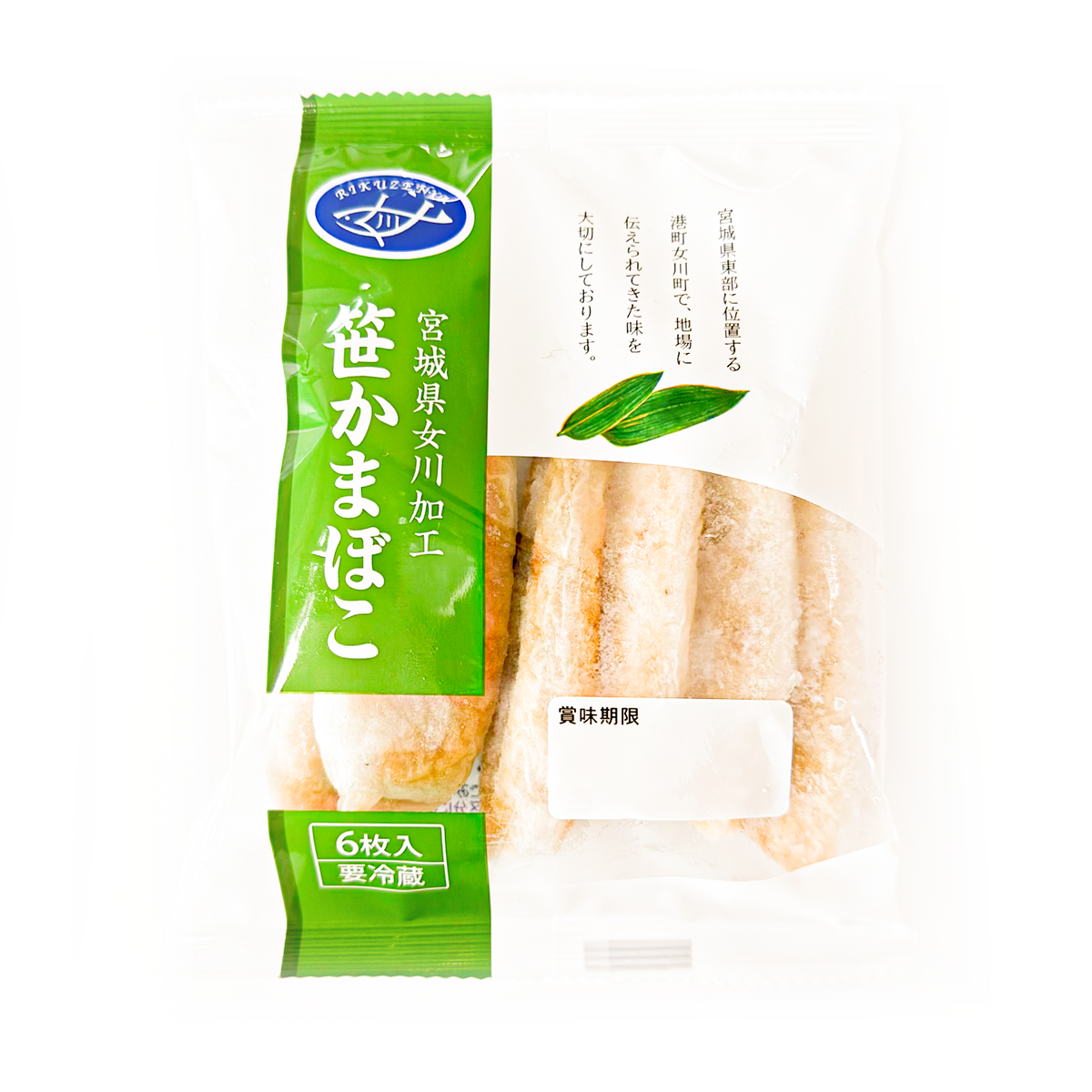 Grilled Surimi (Fish cake with multi pack) | 笹かまぼこ（マルチパック）| 132G ...